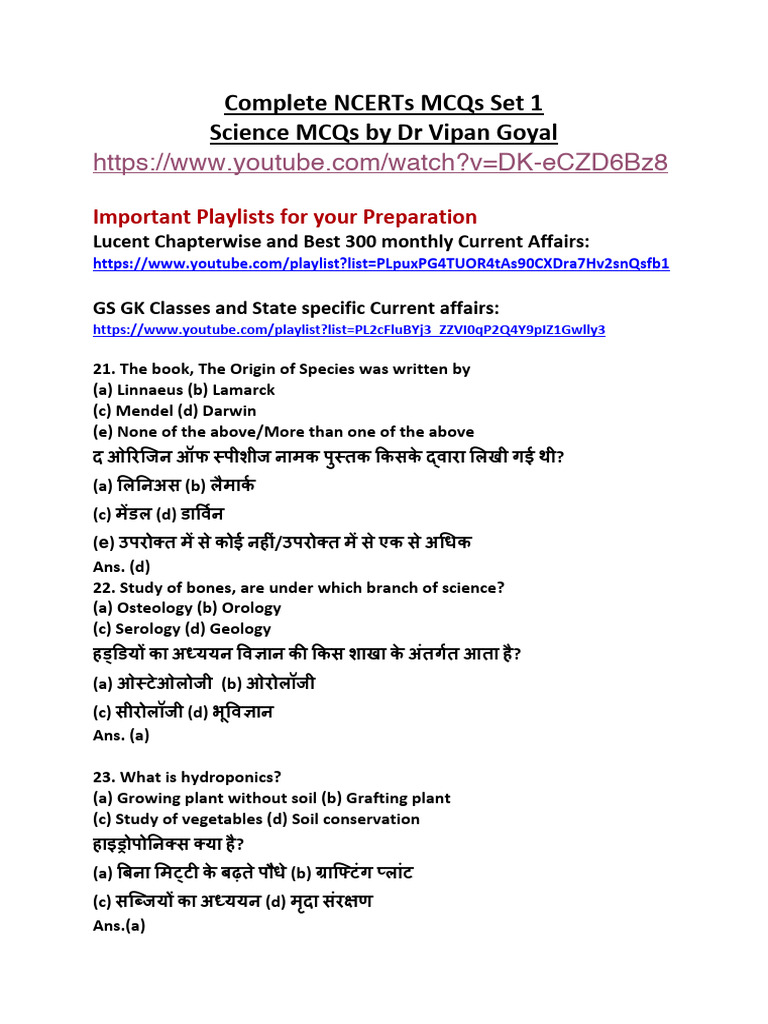 NCERT Set 1 Science | PDF