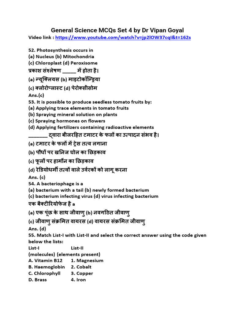 General Science MCQs | PDF
