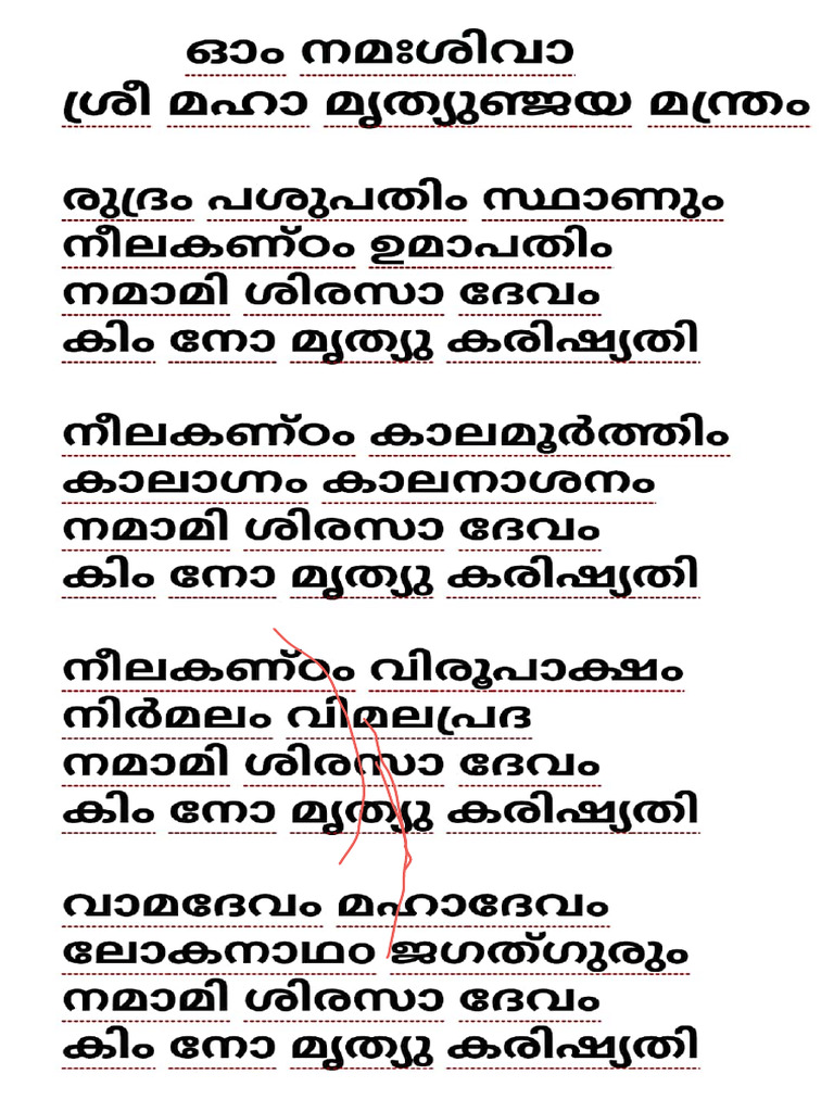 Mruthyunjaya Manthram | PDF