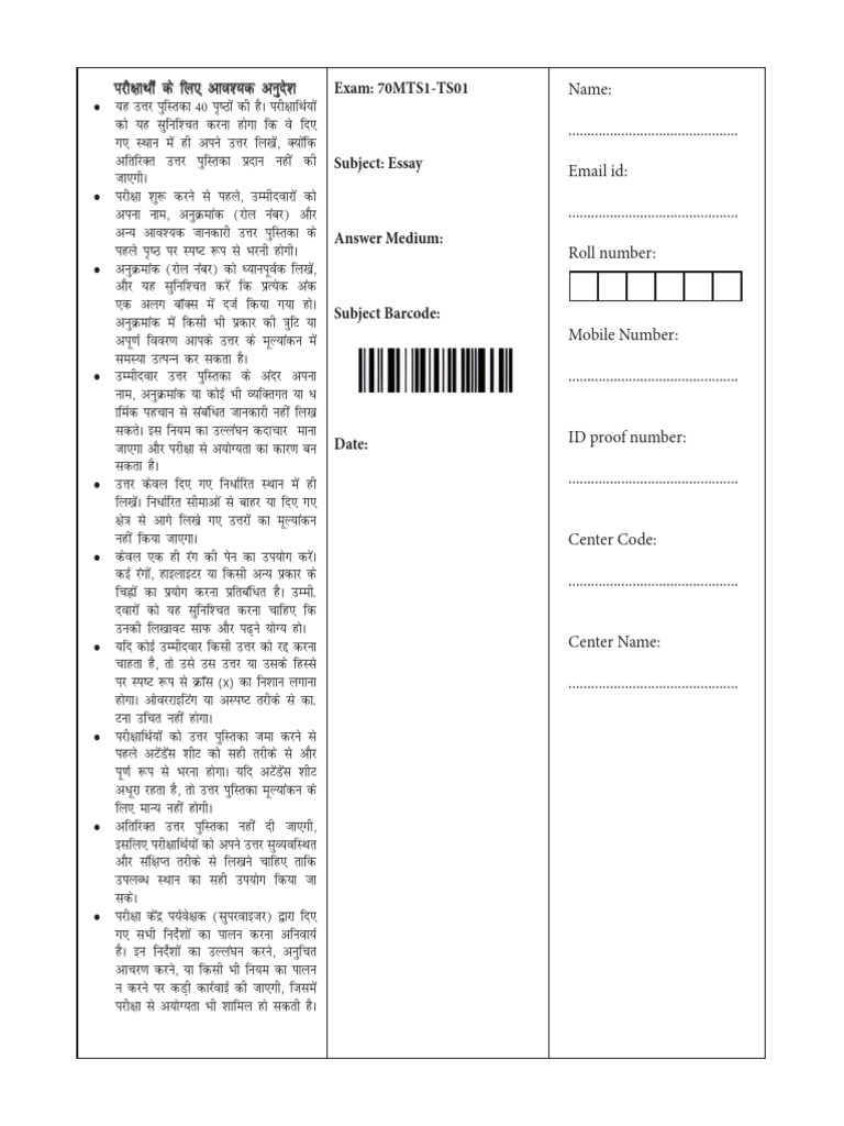 Question Cum Answer Booklet | PDF