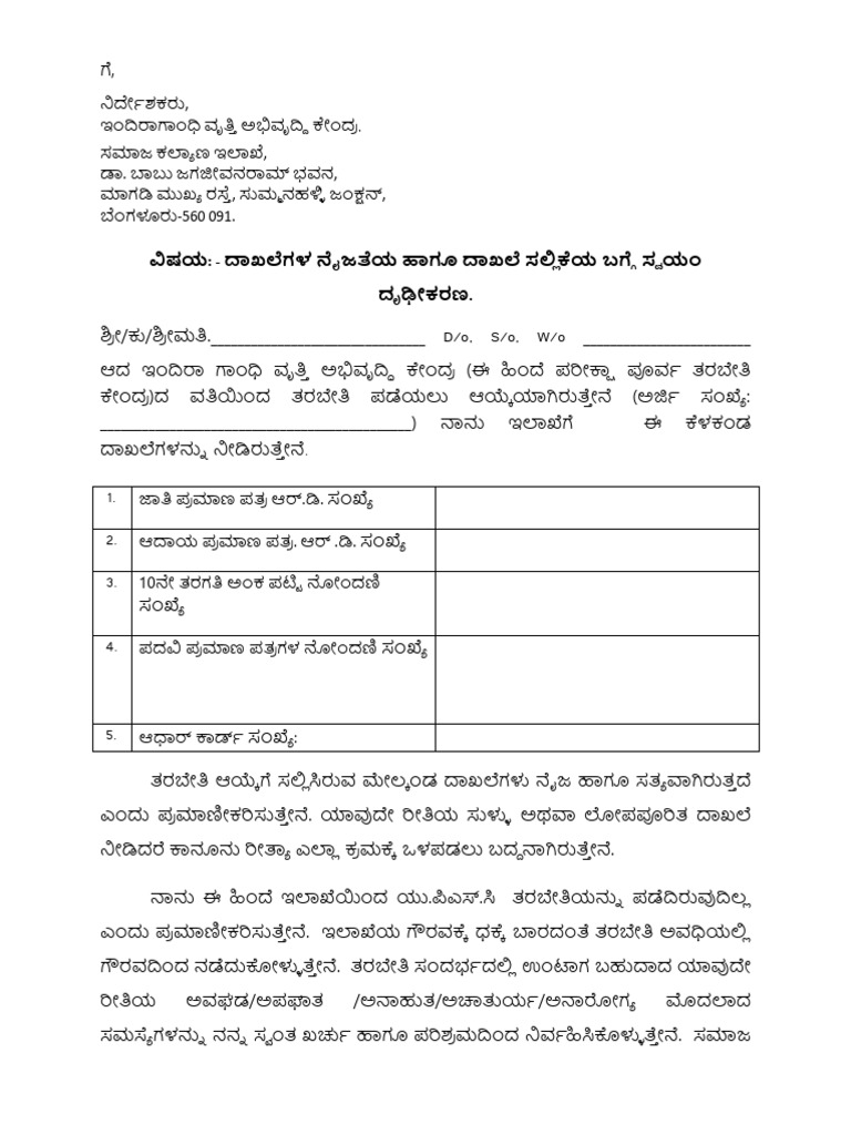 Bond Declaration Format 2425 | PDF