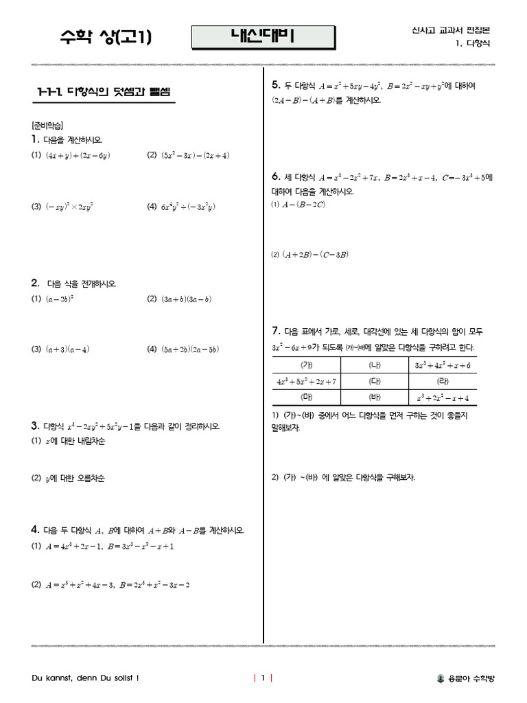 01%EB%8B%A4%ED%95%AD%EC%8B%9D%28%EC%8B%A0%EC%82%AC%EA%B3%A0%2992%EC%A0 ...