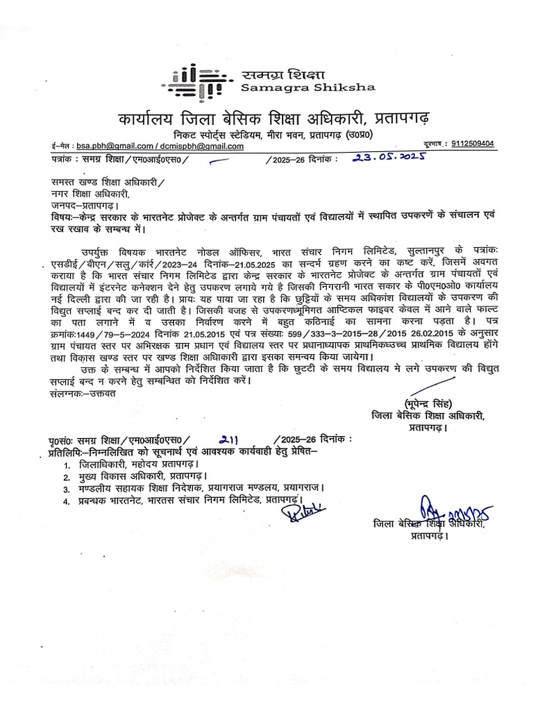 Internet Connection of BSNL | PDF