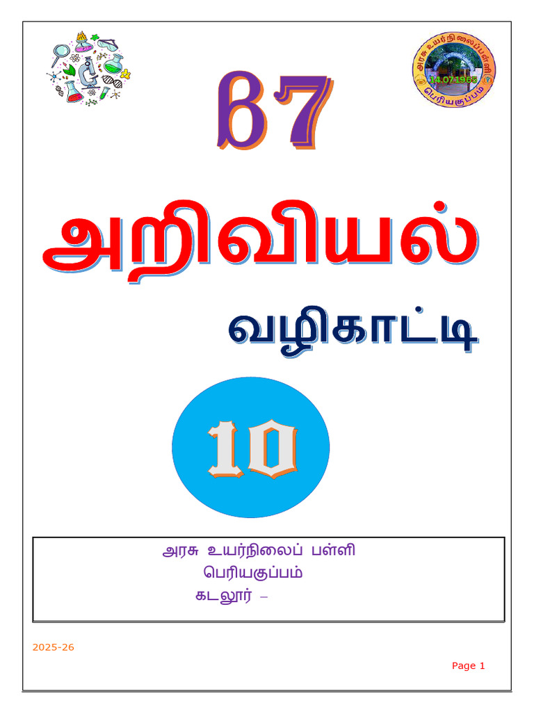 10 TH Science Guide 2025-26 TM Aa | PDF