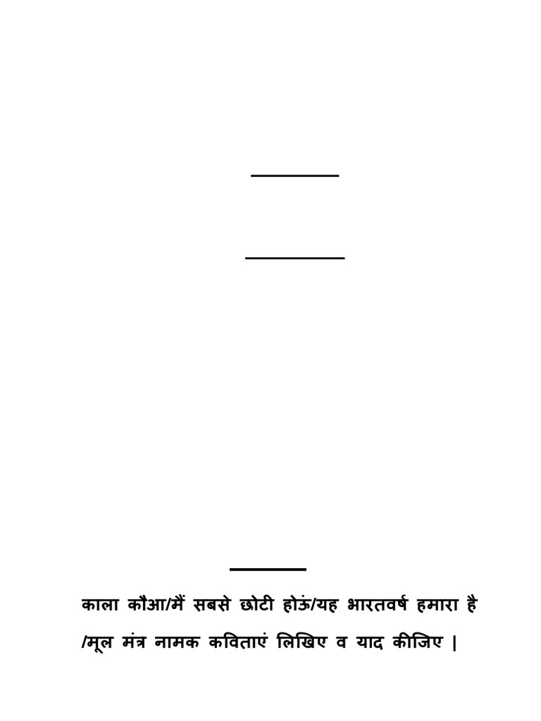 Class 3 Summer Homework 2025-26 | PDF