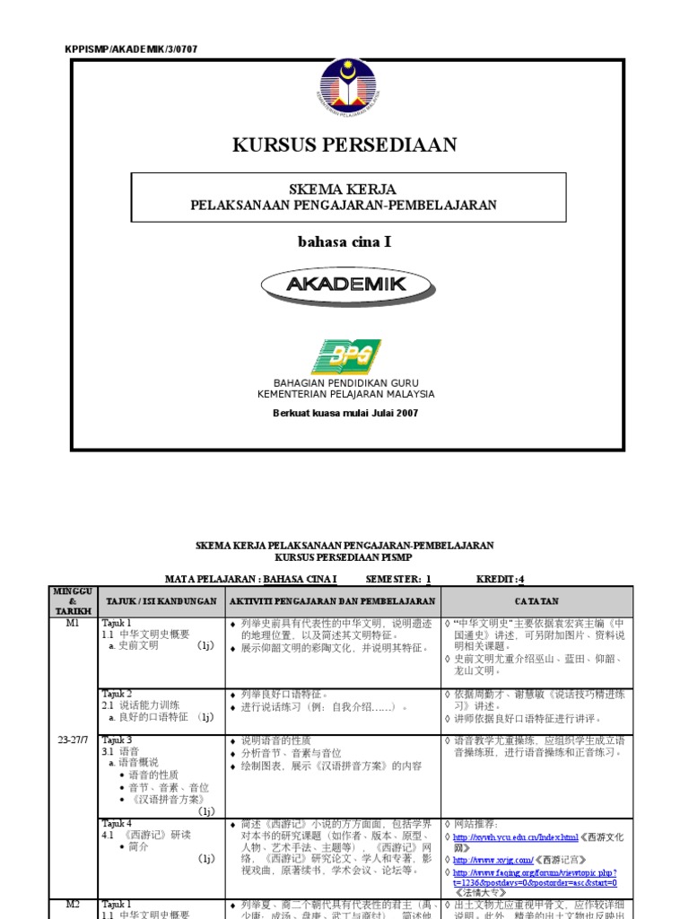 Skema Kerja Semester 1 - BC1 | PDF