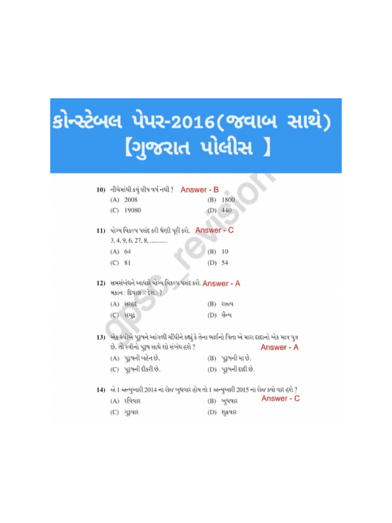 Constable Exam Paper 2016 | PDF