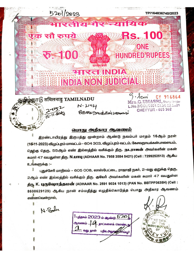 Power Document 1 | PDF