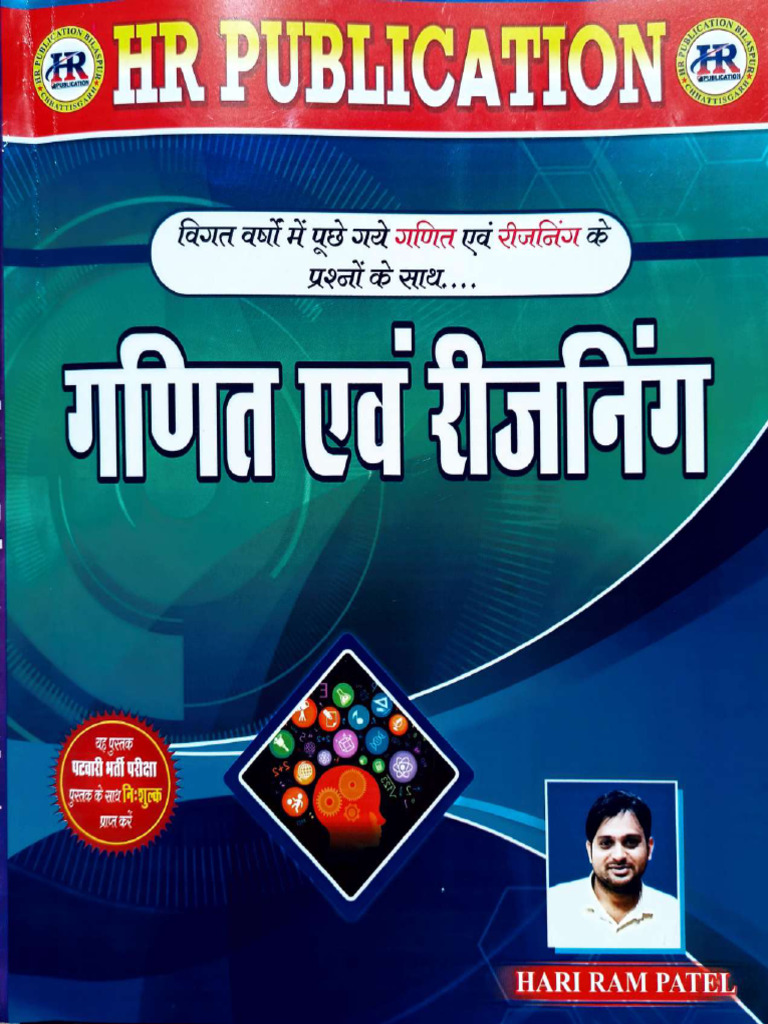 Maths and Reasoning (HR Patel) | PDF