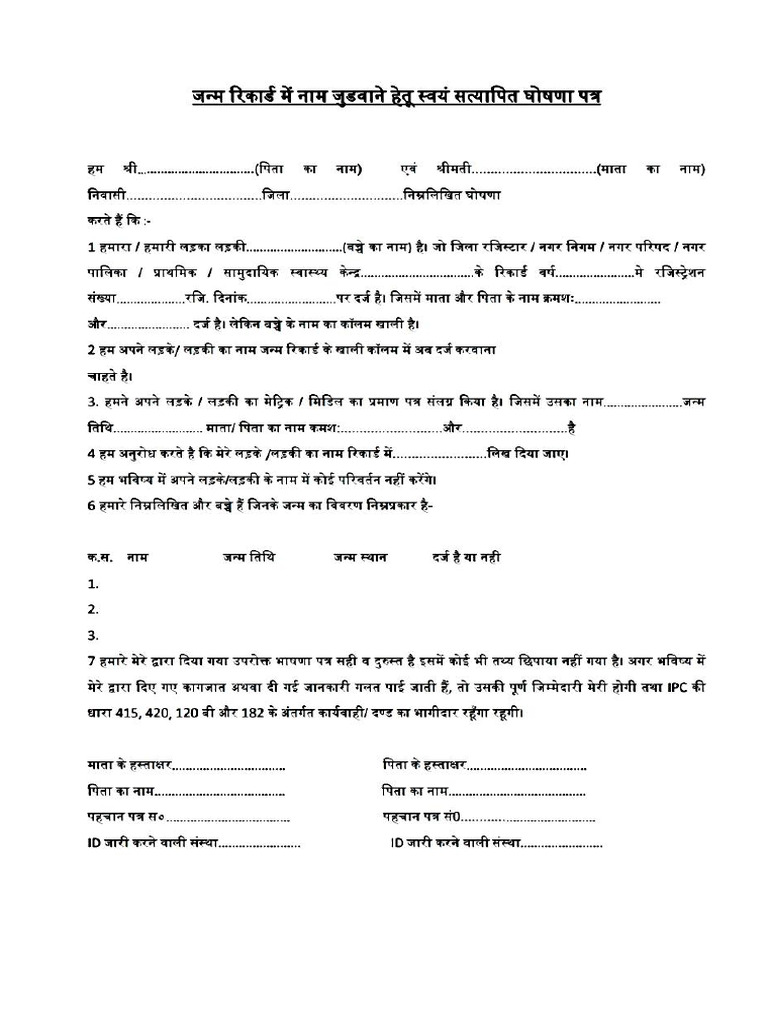 Joint Declaration Form | PDF