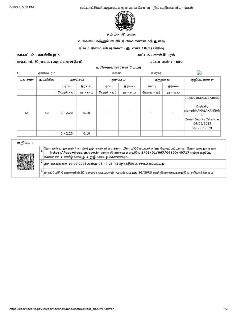 Patta - Suresh | PDF