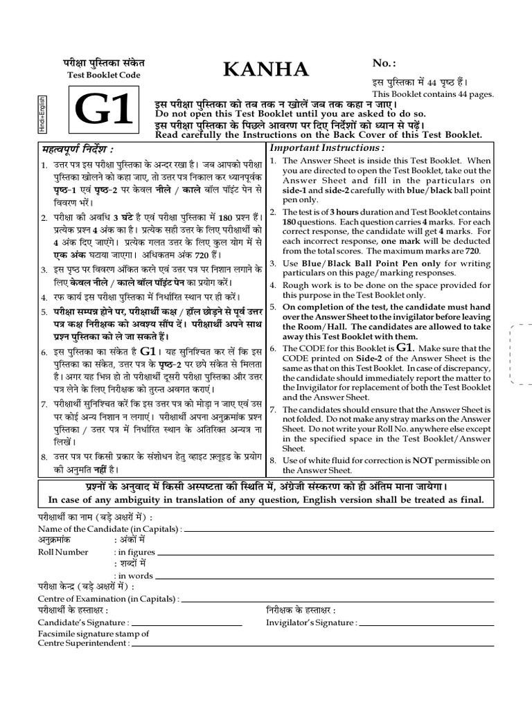 Cds 1 2024 Question Paper | PDF | Seed