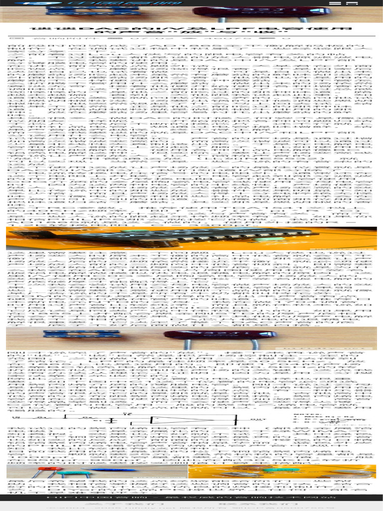 谈谈DAC的IV及LPF电容使用的声音"放"与"收" | PDF