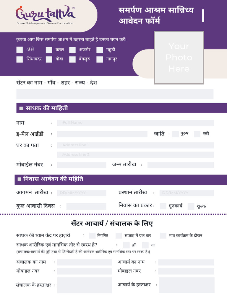 Ashram Stay Form New | PDF