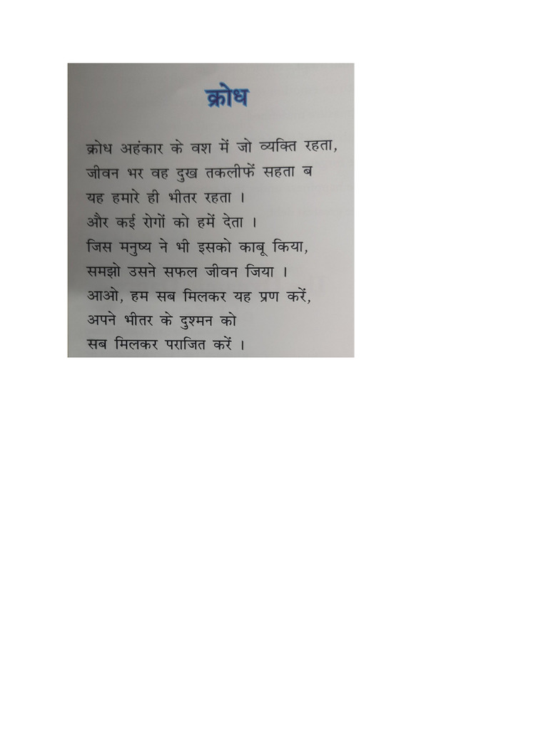Poem | PDF
