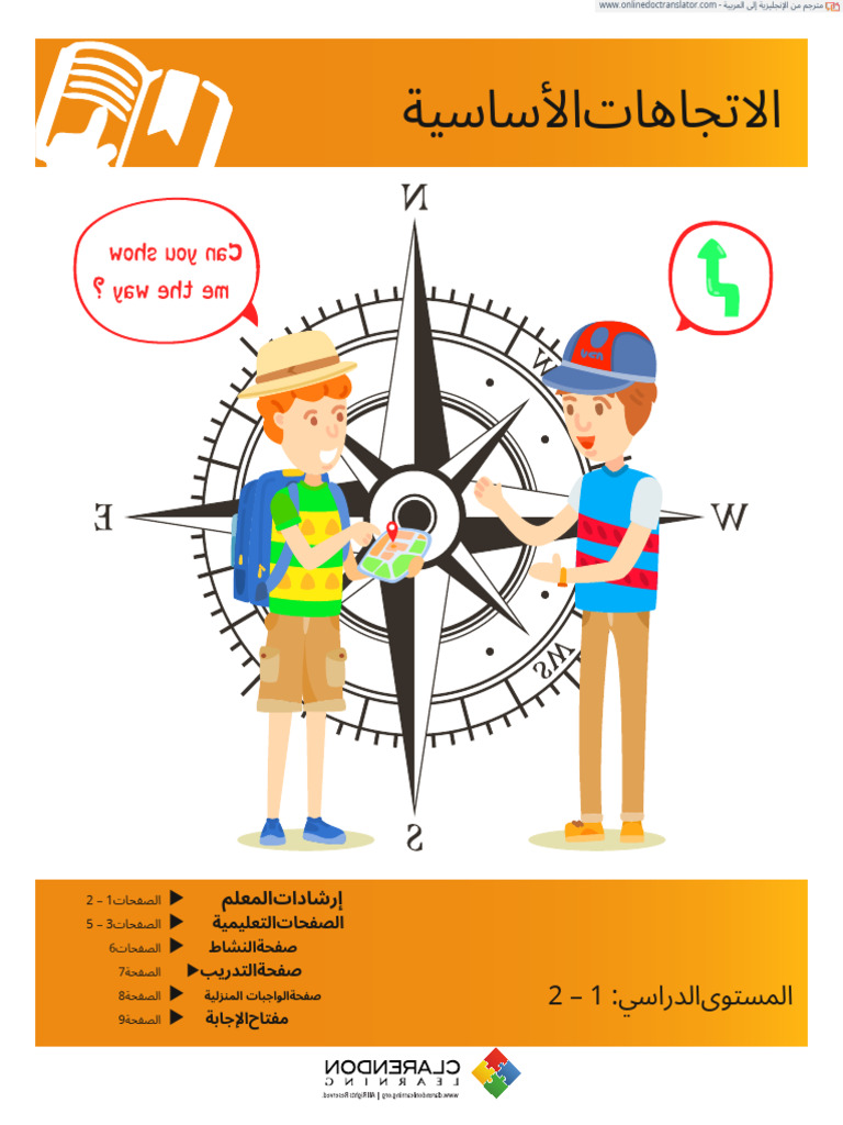 2cardinal Directions Lesson Plan - En.ar | PDF