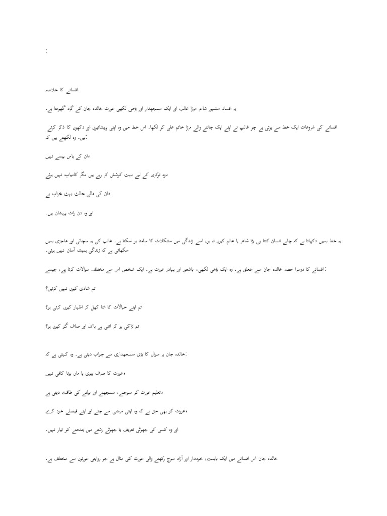 Ghalib Ka Afsana | PDF