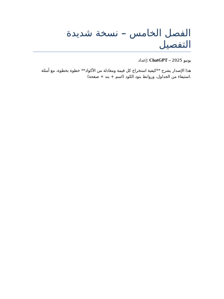 Chapter5 Marine Berths DetailedV2 | PDF