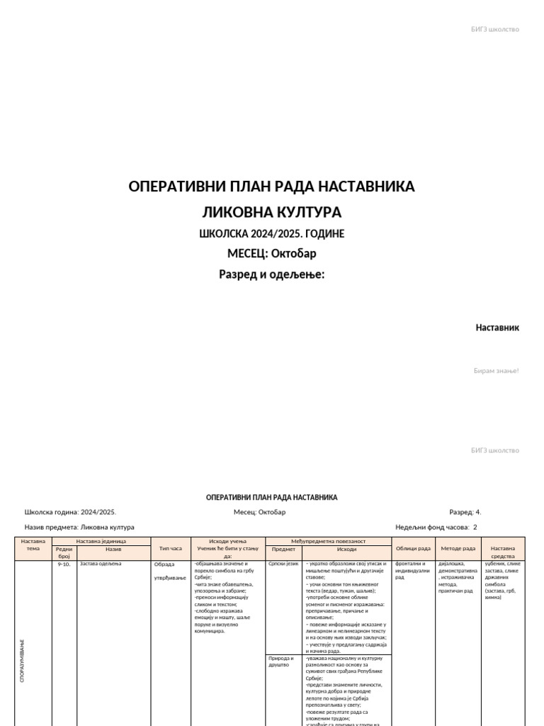 Oktobar | PDF