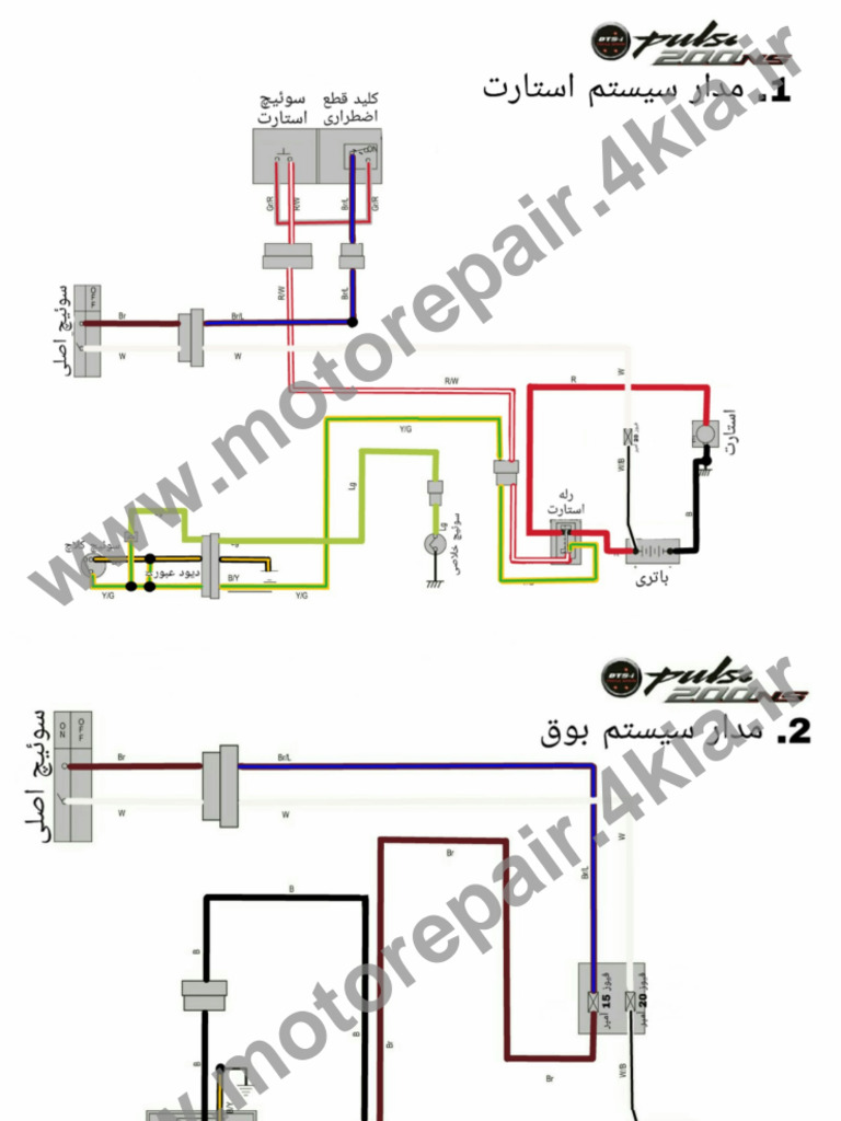 Wiring Diagram NS 200 | PDF