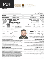 Contrat CDD Version Arabe | PDF | Finance & Money Management