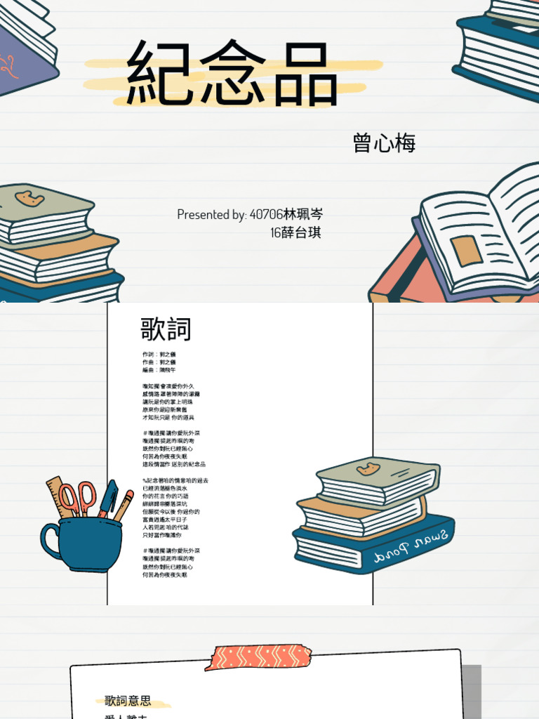 White Illustrative Creative Literature Project Presentation PDF | PDF