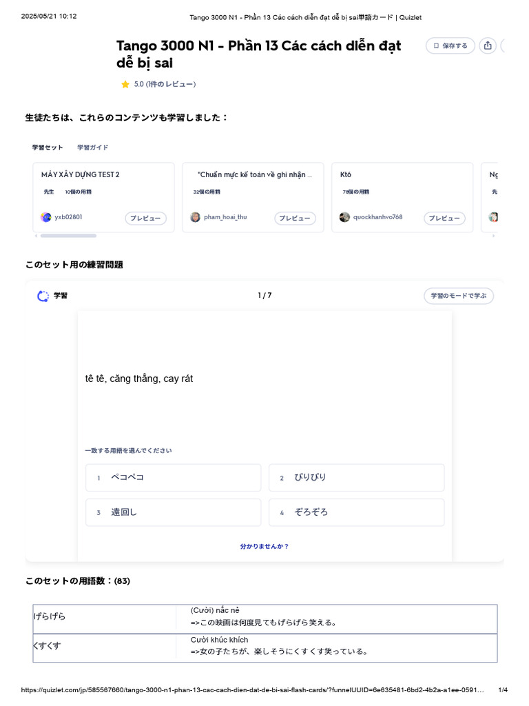 Tango 3000 N1 - Phần 13 Các Cách Diễn Đạt Dễ Bị Sai単語カード - Quizlet | PDF