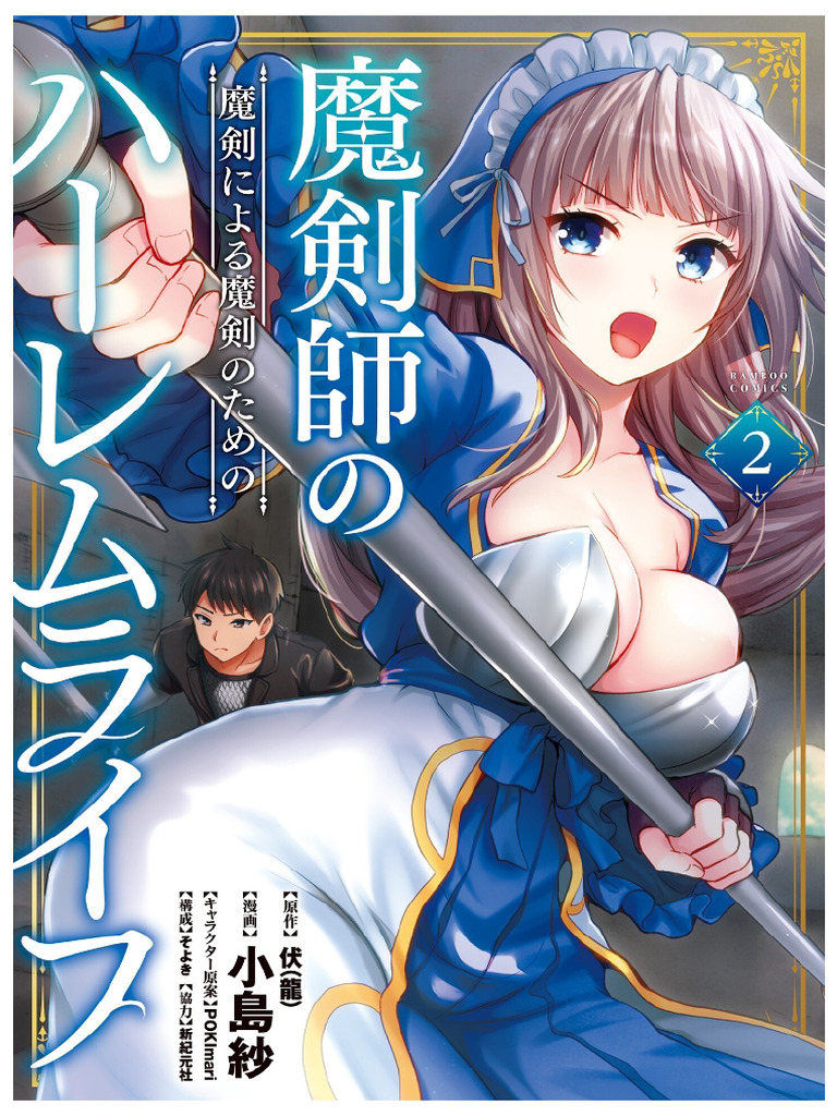 Makenshi No Maken 06-10 (TOMO2) | PDF
