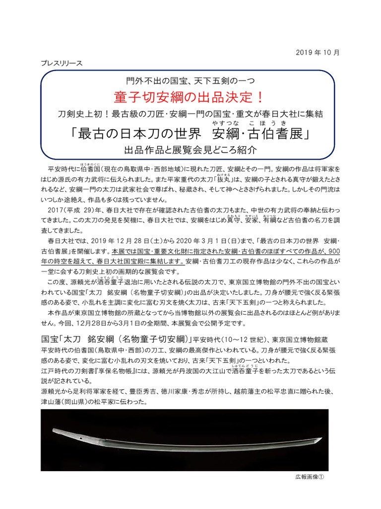 Kasuga Koho Uki 2 | PDF