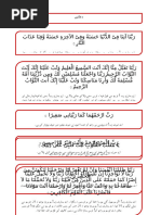 Full Namaz Guide Complete | PDF