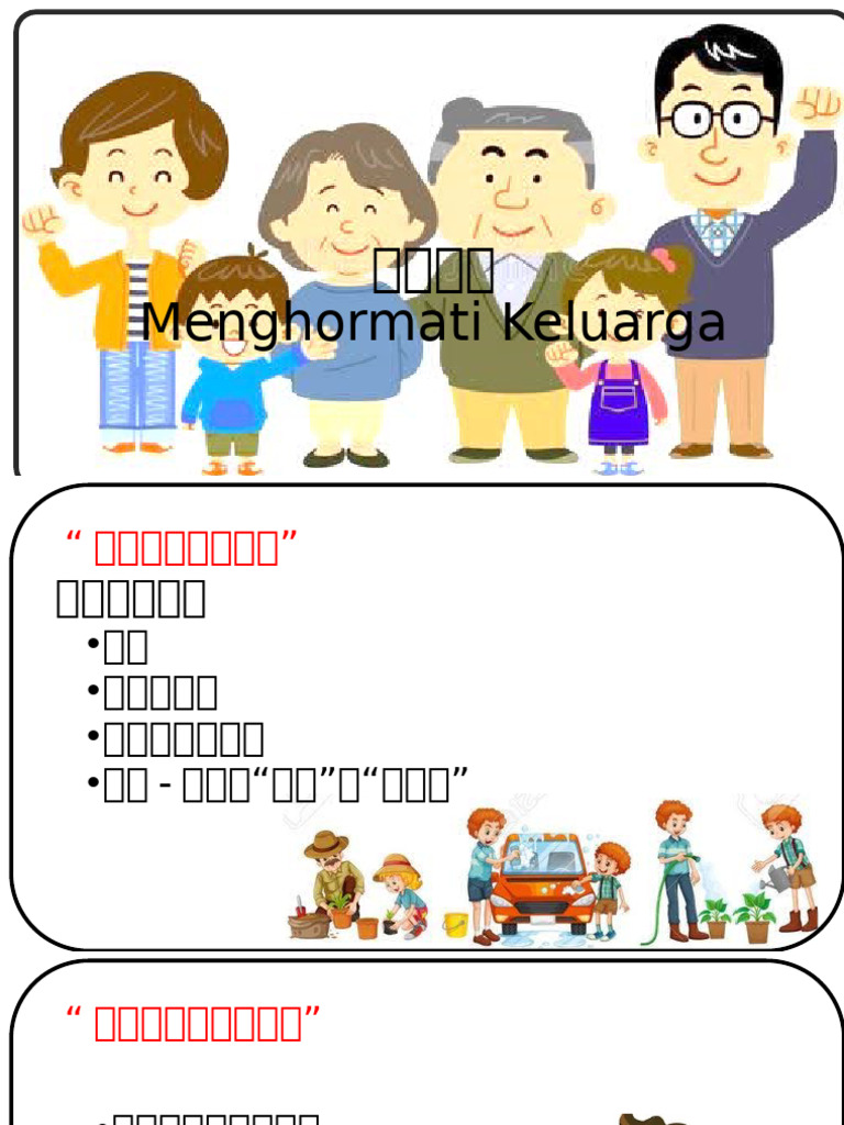 Respect Family Member (Chinese) | PDF