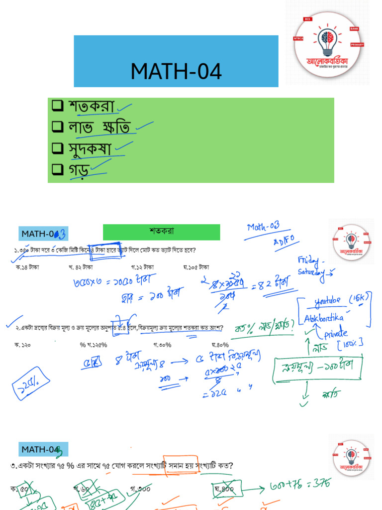 MATH-03 SLIDE Live Class | PDF