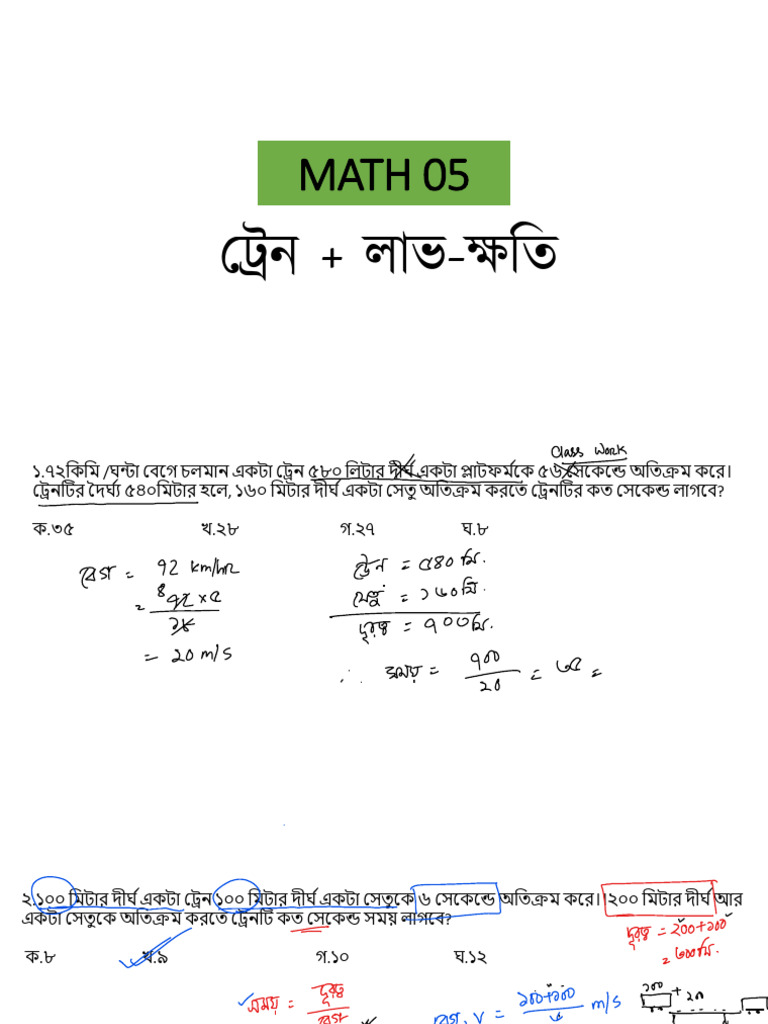 Math 06 (Ad) | PDF