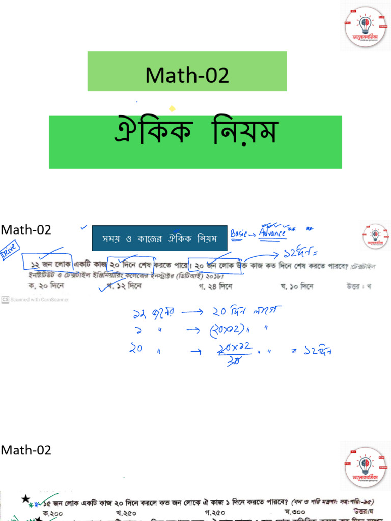 Math-02 Slide Class | PDF