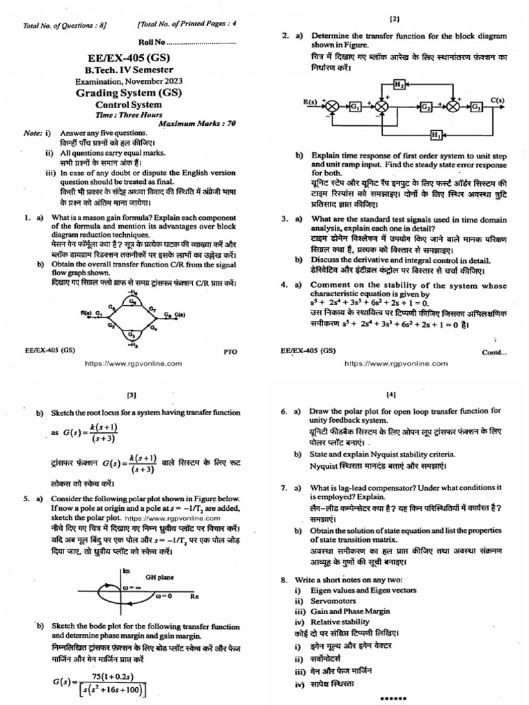 Ee Ex 405 Control System Nov 2023 | PDF