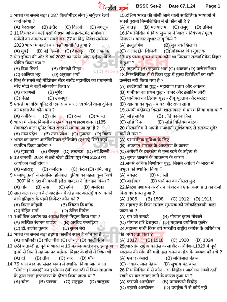 BSSC Inter Level Set 2 Questions and Answer With Full Details | PDF