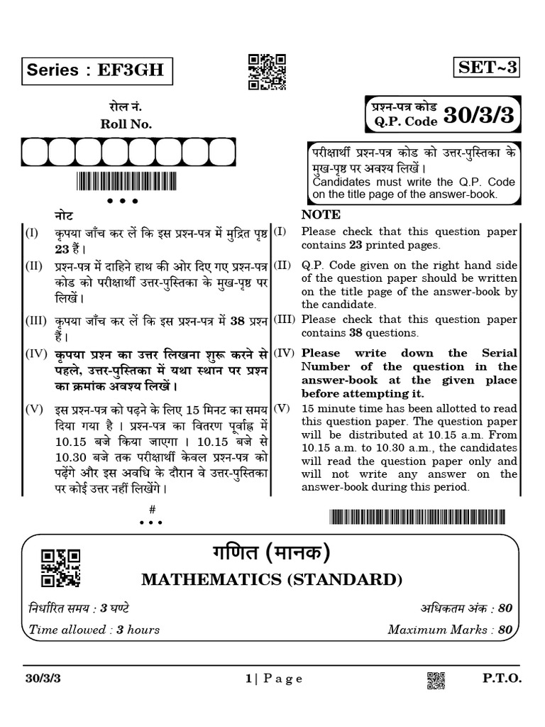 30 3 3 Mathematics Standard | PDF | Circle | Area