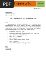 Nibedan Format and Samples in Nepali | PDF