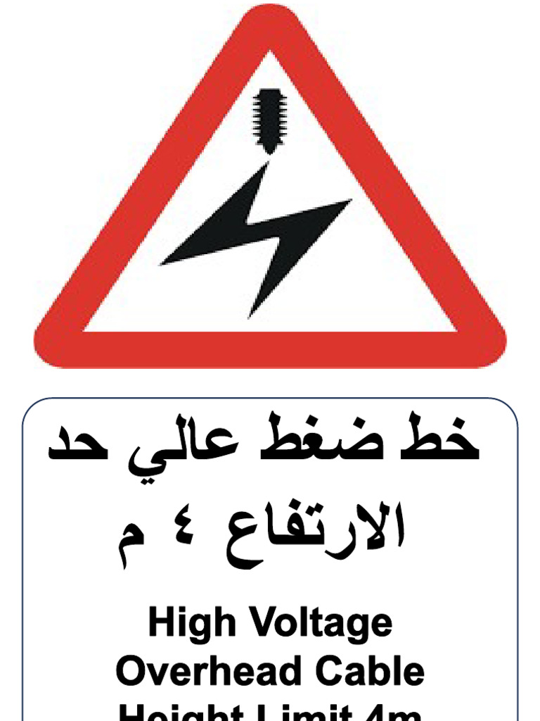 Overhead Cable Signage 4m | PDF
