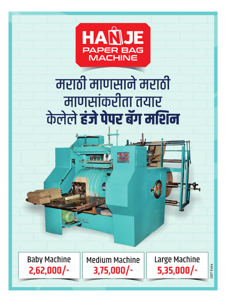 Marathi Bag Machine Design-4122-Small | PDF