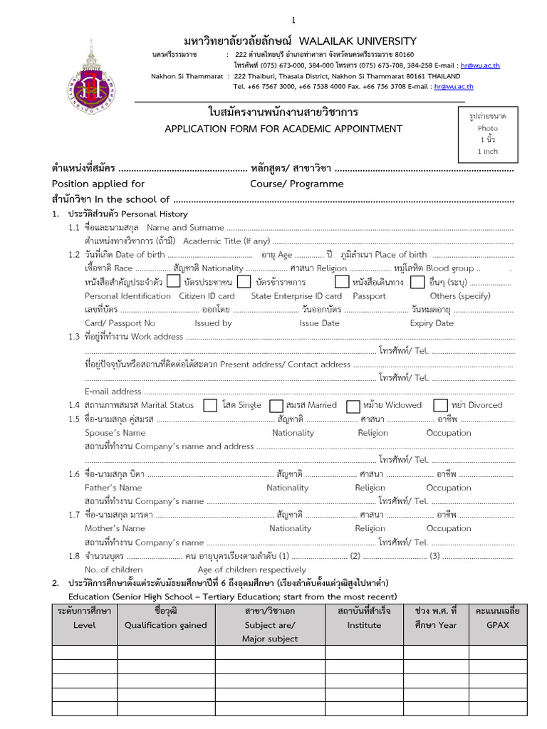 1.renew Application Form WU | PDF