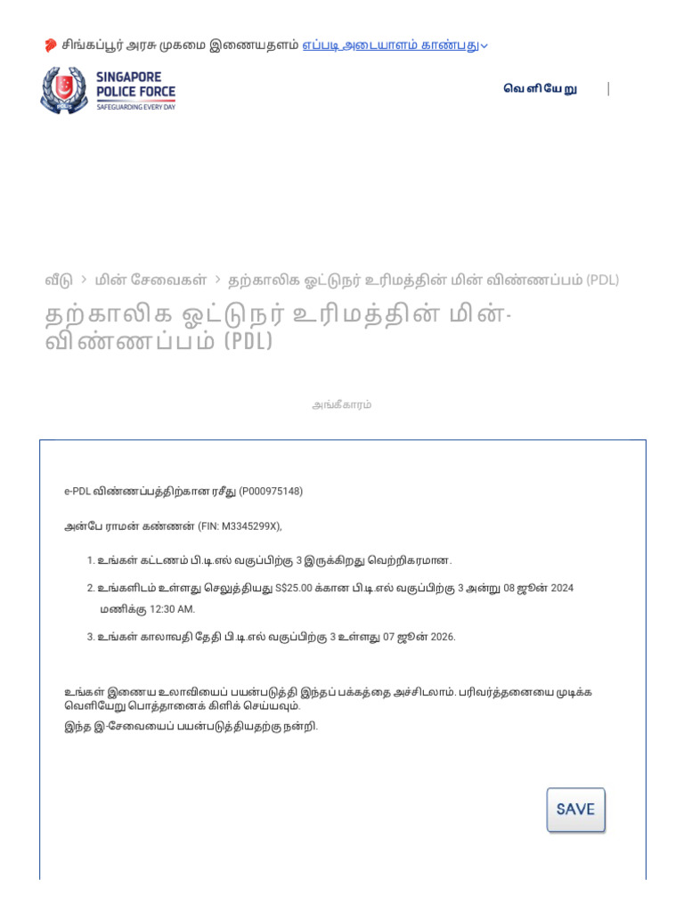 E-Application of Provisional Driving Licence (PDL) | PDF