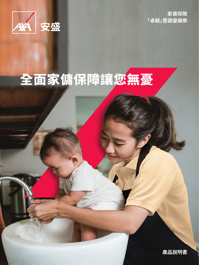 AXA - SmartHelper Plus PB (A4 Version | PDF
