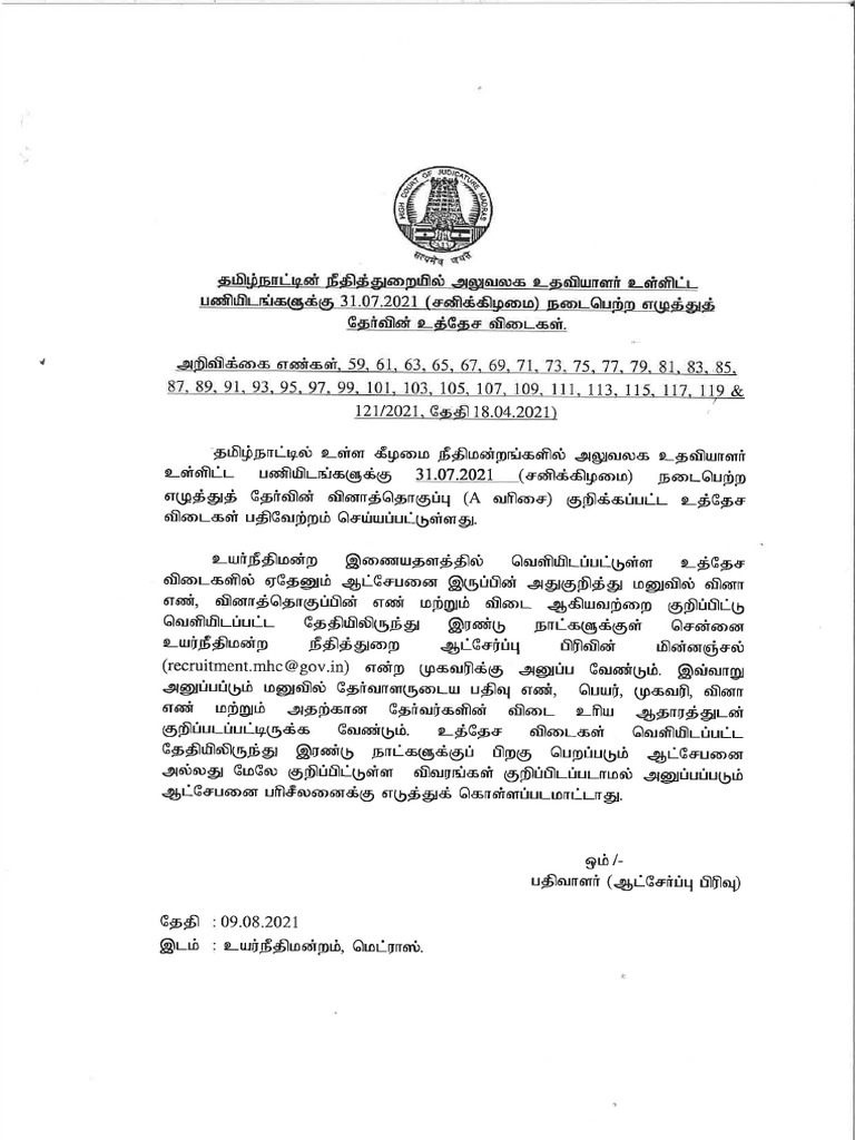 MHC Previous Year Question 3 (SK 24 SANJAY) | PDF