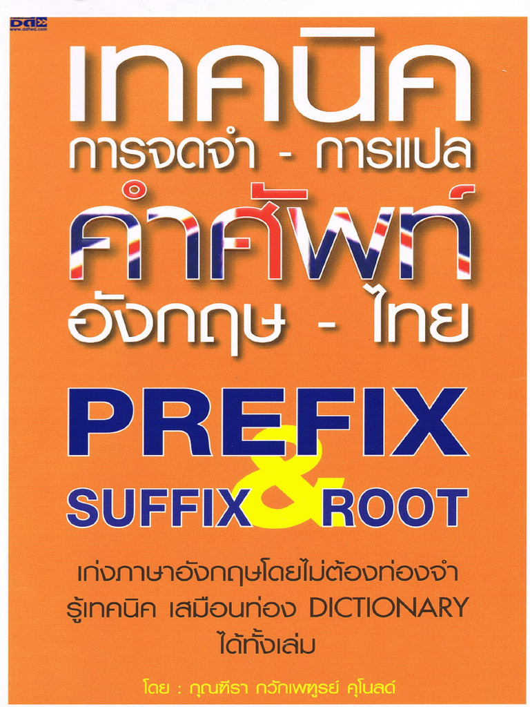 Prefix & Suffix Root | PDF