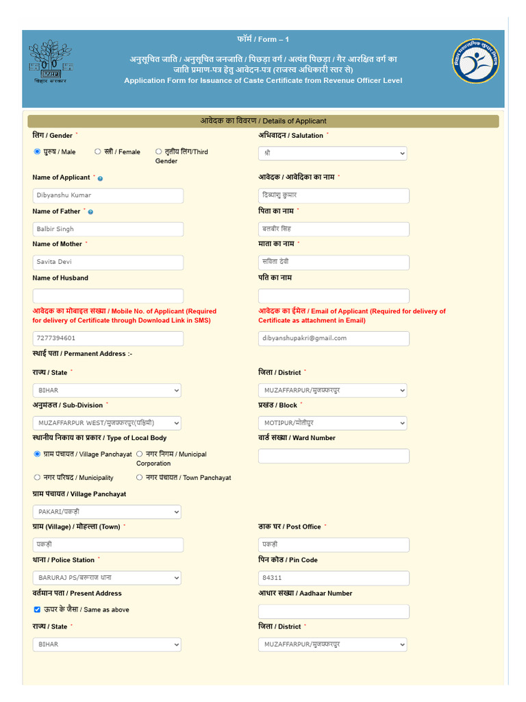 ServicePlus - Issuance of Caste Certificate at RO Level | PDF