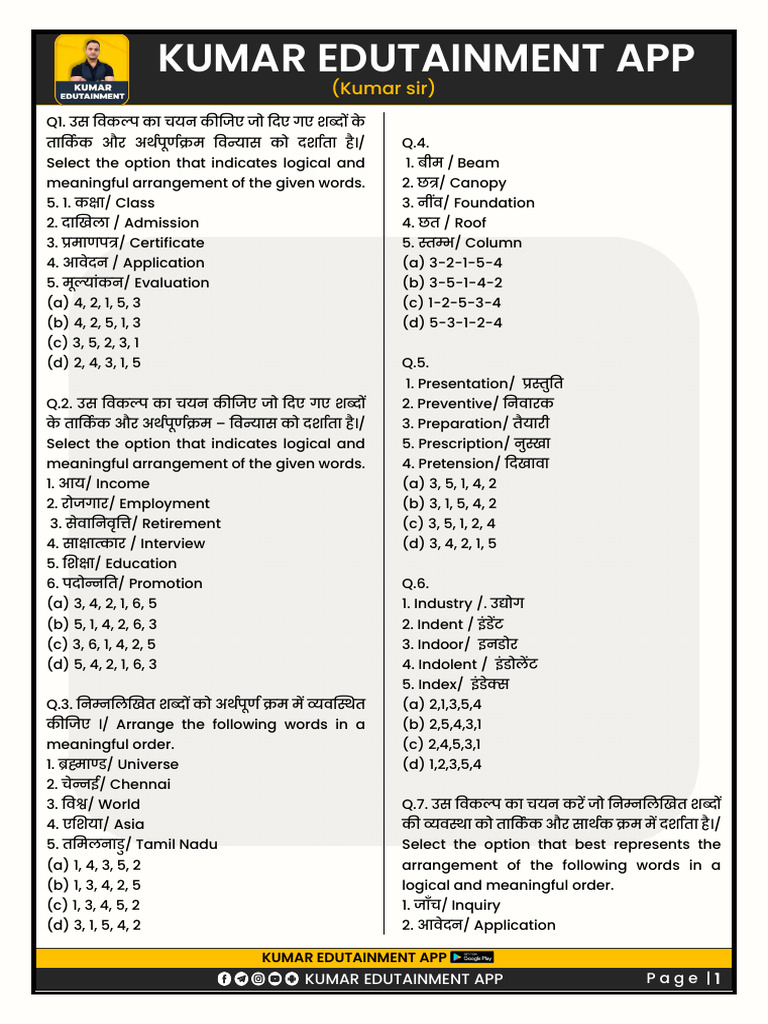 Logical Sequence of Word Practice Sheet | PDF