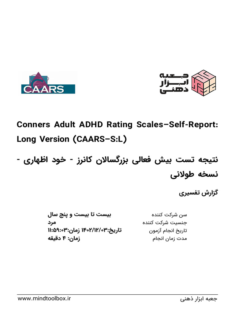 Mindtoolbox Caars | PDF