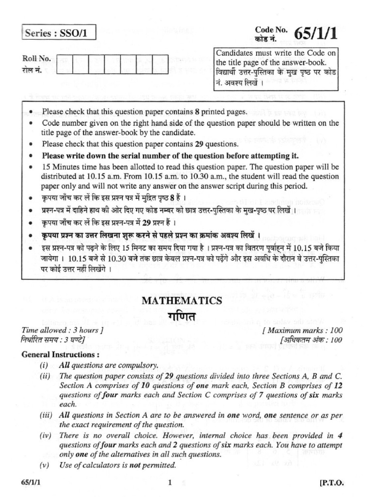 CBSE Class 12 Mathematics Sample Paper 1 | PDF
