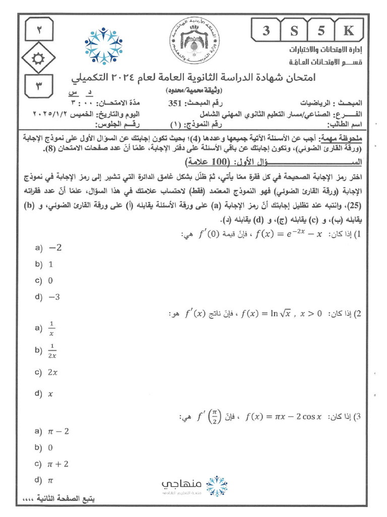 Upload Nodes Files 1735821831 | PDF